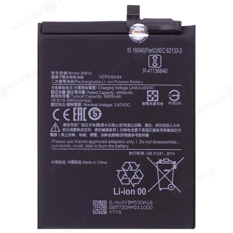 Аккумулятор для Xiaomi Mi 10T 5G (M2007J3SY) / Mi 10T Pro 5G (M2007J3SG ...