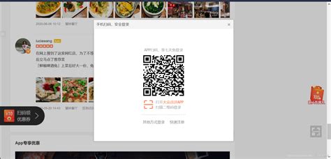Python 大众点评爬虫 爬大众点评评论mob6454cc7796a7的技术博客51cto博客