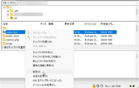 Ftpで“550 No Such File Or Directory”が出てファイルを操作できない時の対処法。