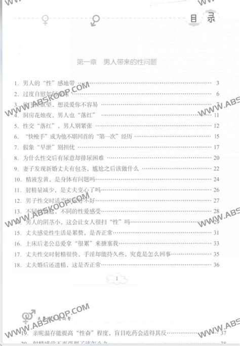 夫妻xing生活内参 李宏军编著 A姐分享
