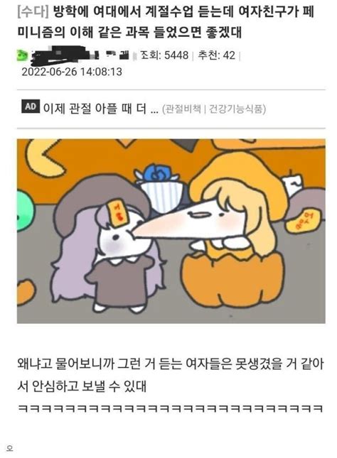남친이 페미 강의 들었으면 좋겠다는 여자 웃긴 인용구 웃긴 웃긴 밈