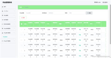 基于springboot的作业管理系统设计与实现基于springboot的课程作业管理系统的设计与实现 Csdn博客