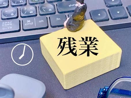 残業の写真素材｜写真素材なら「写真ac」無料（フリー）ダウンロードok