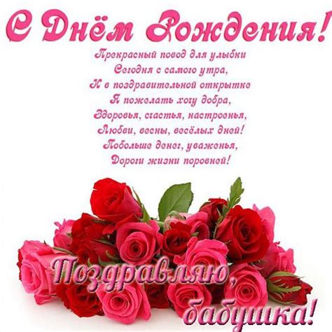 Открытка с поздравлениями бабушке на день рождения - поздравляйте ...