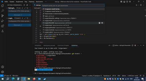 git удаленный и локальный через vs code stack overflow на русском