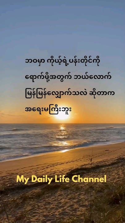 ဘယ်လောက်မြန်မြန်လျှောက်သလဲဆိုတာကအရေးမကြီးဘူးshortsfeed Shorts Youtube