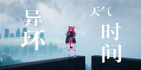 异环切换天气方法介绍 异环如何切换天气绿色资源网