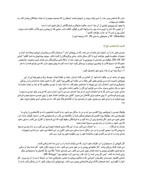 انبیاء دروغین Calameo Downloader