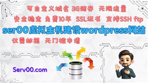真正免费稳定虚拟主机，可绑域名，带ssl证书，实机演示建设wordpress博客站 Youtube