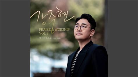 나의 백성이 Youtube