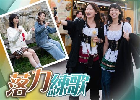 李靖筠讚周家怡唱歌叻 出征德國開工｜即時新聞｜繽fun星網｜oncc東網