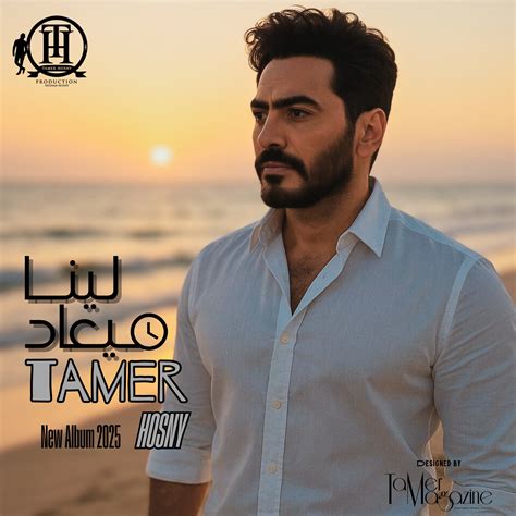 تحميل البوم تامر حسنى لينا معاد 2025 الجديد Mp3