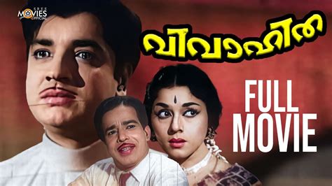 Vivahitha Full Movie Malayalam Prem Nazir Sathyan Padmini Sukumar