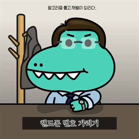프로그래머스 1단계 핸드폰 번호 가리기