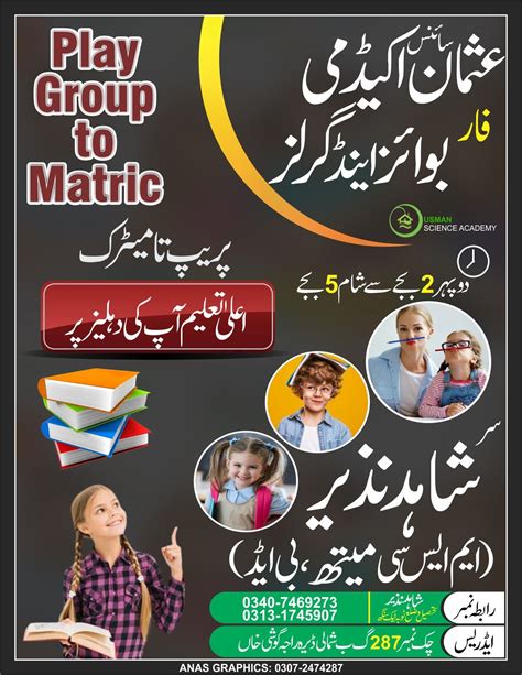 Urdu Brochure Design