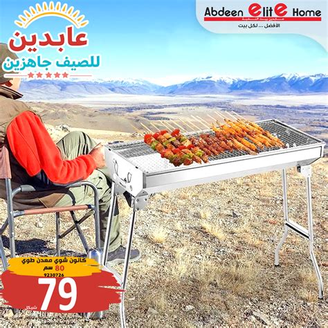 ‎abdeen Elite Home Abdeen Elite Home عابدين اليت هوم