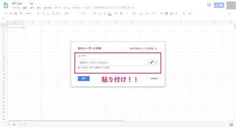 PythonでGoogleスプレッドシートに書き込みをする方法