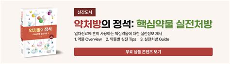 실전진료 신장기능 검사renal Function Tests Bun Creatinine Gfr 등 Metamedic