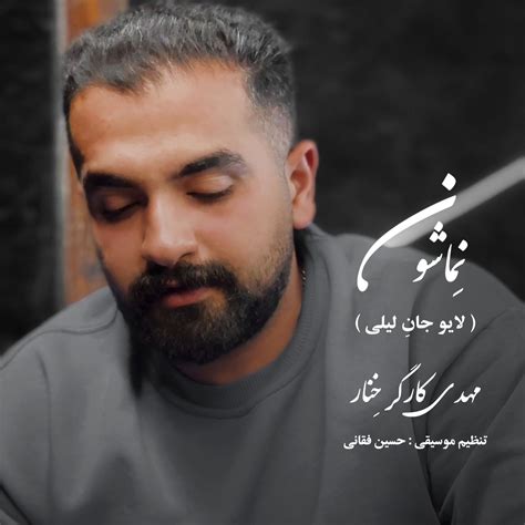 دانلود آهنگ مازندرانی آرشیو کامل مازندرانی ویس مازنی