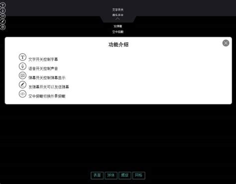Js全屏文字弹幕发送代码