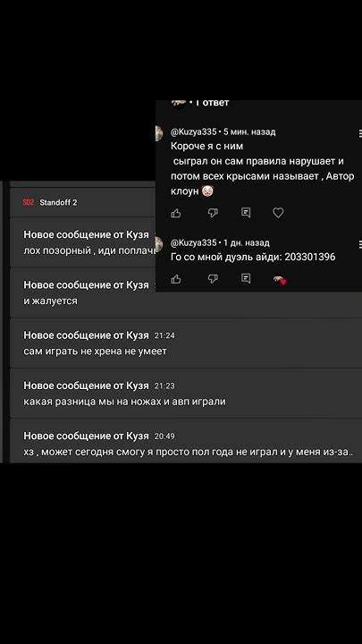 за што такой хейт Youtube