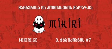 💀🧨ის ერთი მეგობარი Parsek 1 Comic Books And Coffee Facebook