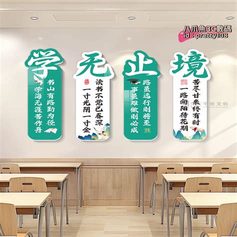 【台灣現貨】班級文化牆貼教室布置裝飾黑板報勵志標語牆面名言自粘海報格言 露天市集 全台最大的網路購物市集