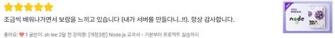 제로초 강의 목록 zerocho blog