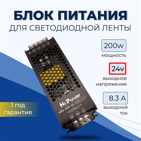 Блок питания для светодиодной ленты , 24В, 200 Вт - купить по выгодной ...
