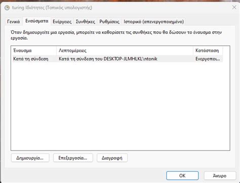 Windows Start Up Error · Issue 389 · Mathoudebineturing Smart Screen