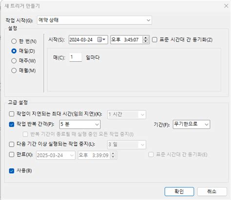 Windows 배치 파일 And 작업 스케줄러 방법 Windows 배치 파일 And 작업 스케줄러 방법