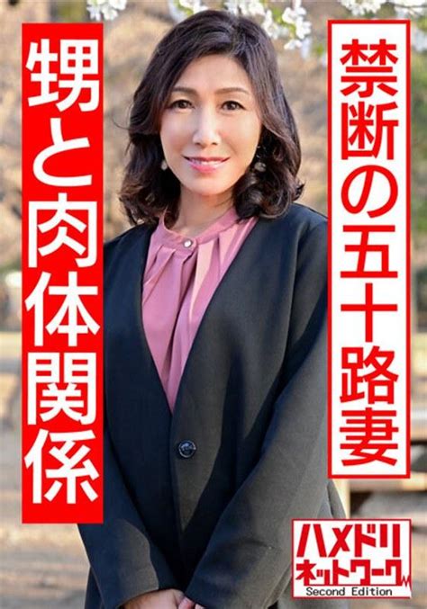 中山穂香 甥っ子と近親相姦してしまう五十路熟女の叔母！パンツの脇からバイブをぶち込む 無料av動画