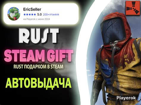 Купить ️rust steam t 🎁 МОМЕНТАЛЬНАЯ АВТОВЫДАЧА ️ rust за 1 899