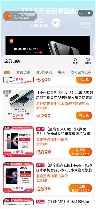 手机天猫app最新版下载 手机天猫app最新版免费版下载 地之图下载