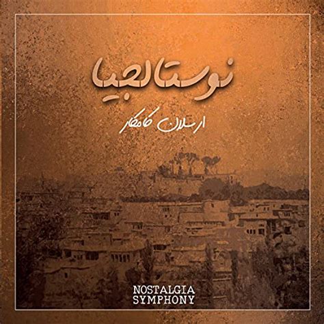 Nostalgia By Arsalan Kamkar On Amazon Prime Music Countryname