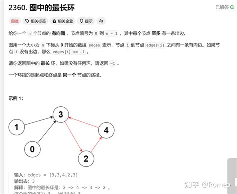 最长环问题 知乎