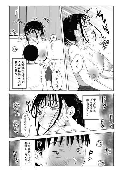 Atarimae Sex Nhentai Hentai Doujinshi And Manga