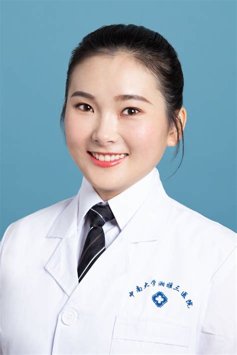黄洁 中南大学湘雅三医院