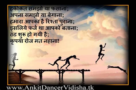 Hindi Shayari With Picture Sms Ankit Entertainment Tv