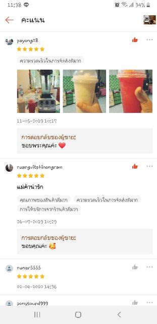 ผ่อน 0ได้jtc เครื่องปั่นสมูทตี้รุ่นtm 767 T 0887517510 Thaipick