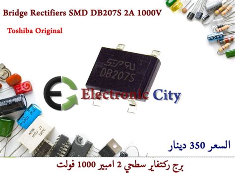 Smd Bridge Rectifier Diode Electronic City المدينة الالكترونية