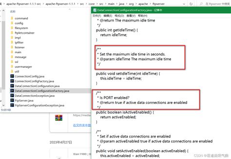 Apache Ftpserver在windows上使用以及springboot中集成apache Ftpserver实现ftp 服务端搭建