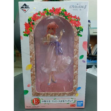 Authentic Ichiban Kuji The Quintessential Quintuplets Itsuki Nakano