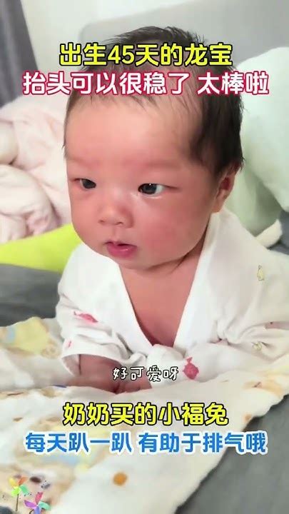 这个电动小福兔，给宝宝练习抬头太方便啦！ 宝宝用品 母婴好像 益智玩具 Youtube