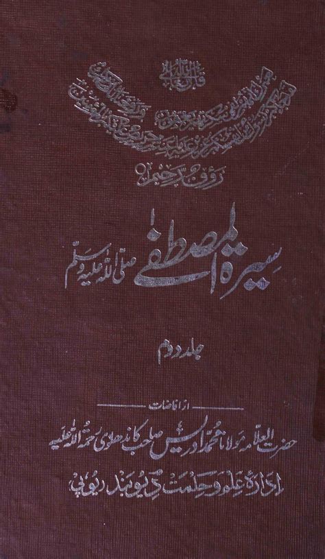 Seerat Ul Mustafa S A W Volume 002 By Mohammad Idrees Kandhlavi Rekhta