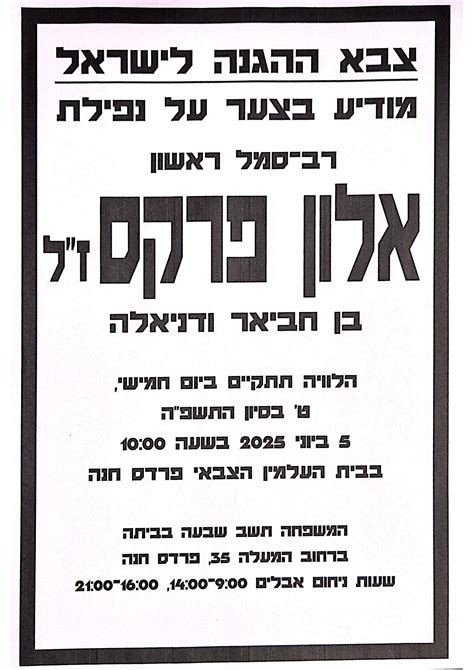 ‎מועצה מקומית פרדס חנה מועצה מקומית פרדס חנה כרכור