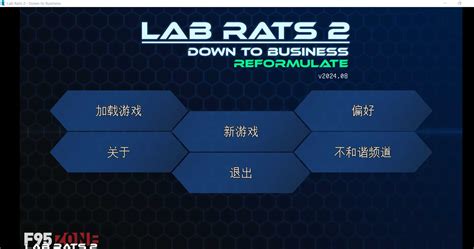 【神作slg汉化更新】实验室小白鼠2 Lab Rats 2 Ver202408 机翻汉化版 【182g更新】【微云网盘】 飞雪acg论坛