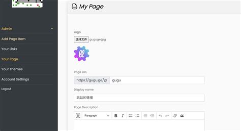 【好玩儿的docker项目】创建个人主页！littlelink——一个类似linktree功能的开源项目，非常适合创建个人链接聚合页！ 爱玩实验室
