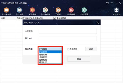 文件夹加密软件哪个好?文件夹加密软件排行榜 Csdn博客 文件夹加密软件哪个好?文件夹加密软件排行榜 Csdn博客