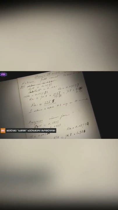 მკვლელი ხელნაწერი Youtube